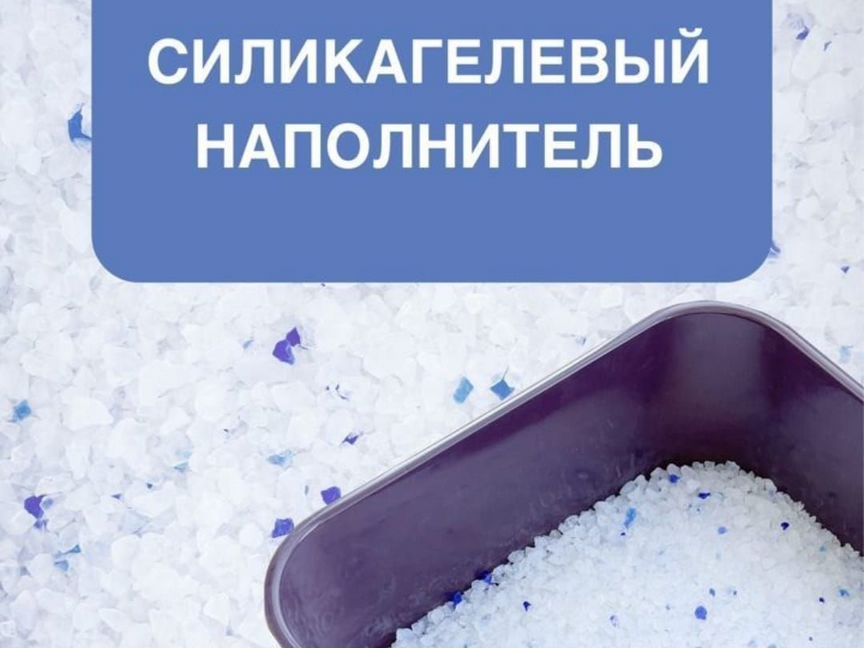 Силикагелевый наполнитель 20 кг