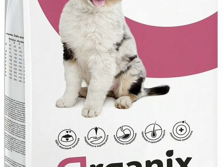 Organix сухой корм для щенков, с ягненком, 18кг