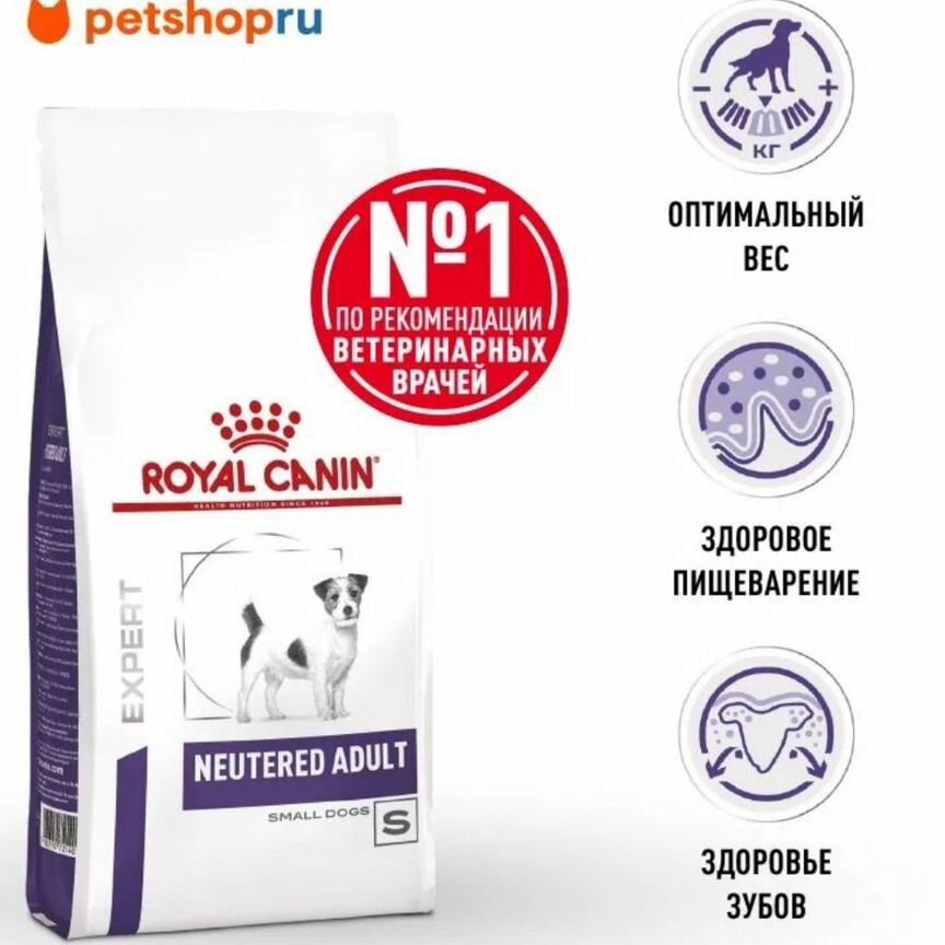 Сухой корм Royal Canin для собак 3,5кг