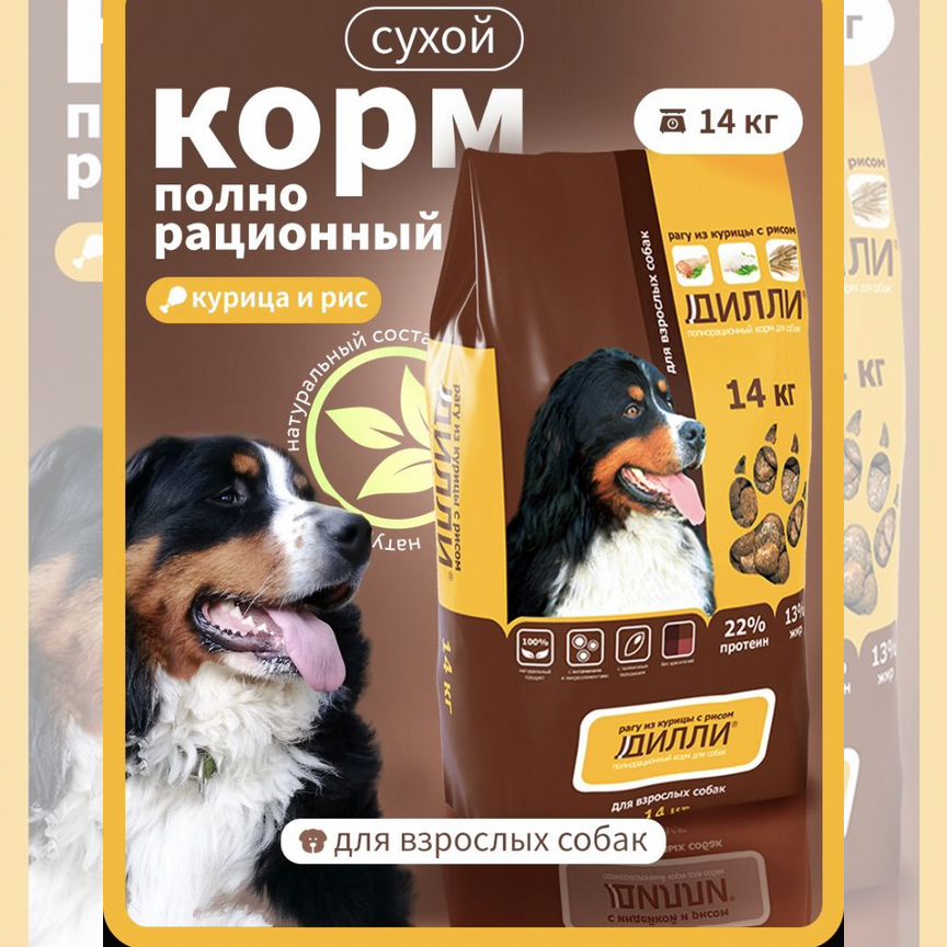 Сухой корм