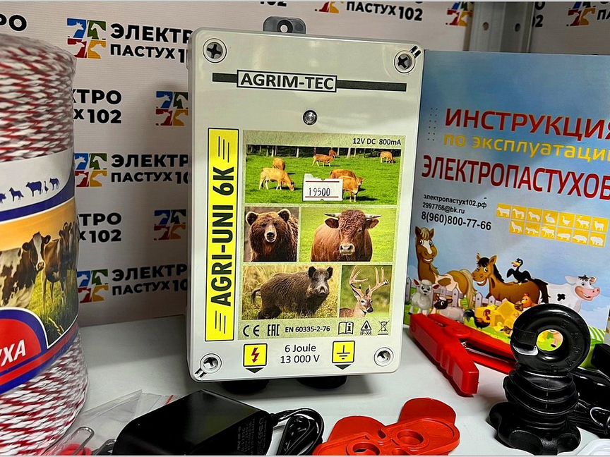 Электропастух