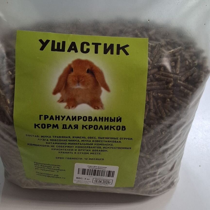 Корм для кроликов и шиншилл 3 кг