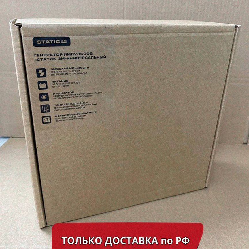 Электропастух. Генератор импульсов Статик-3М-06