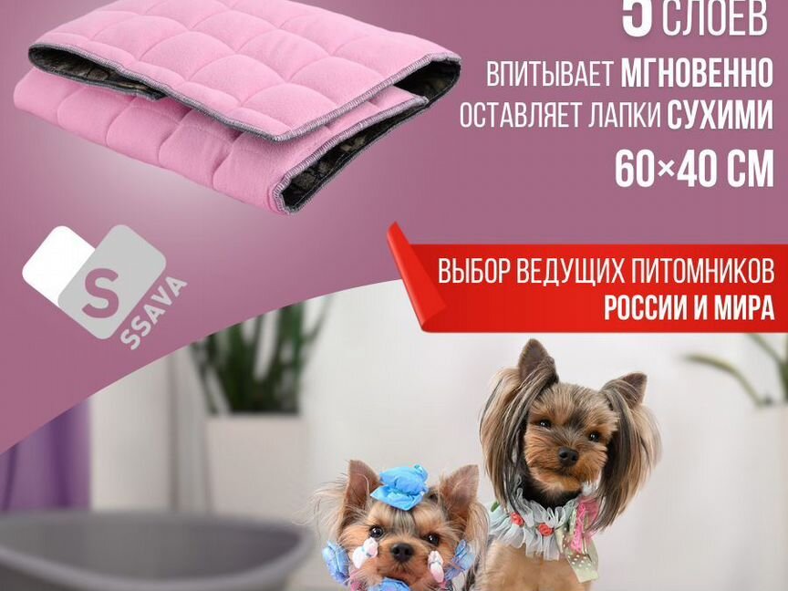 Многоразовые пелёнки