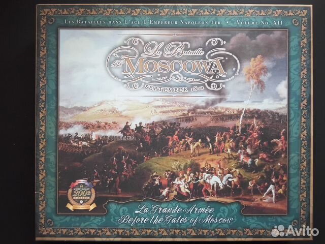 La Bataille de la Moscowa (варгейм) купить в Люберцах | Хобби и отдых ...