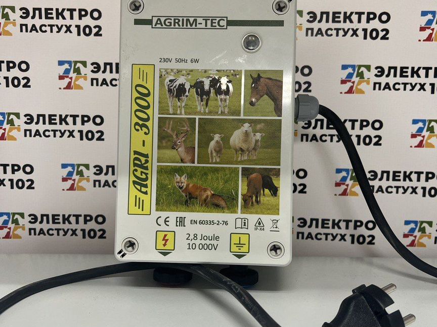 Электропастух agri-3000