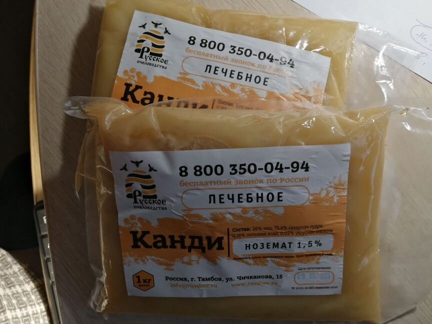 Канди лечебное
