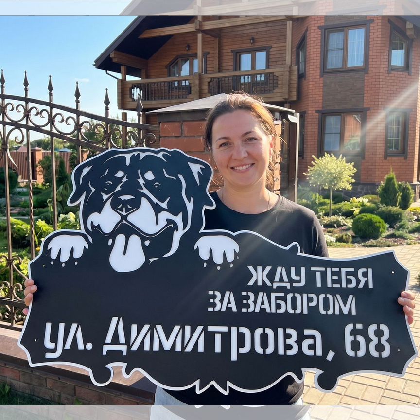 Уникальная металлическая вывеска по фото питомца