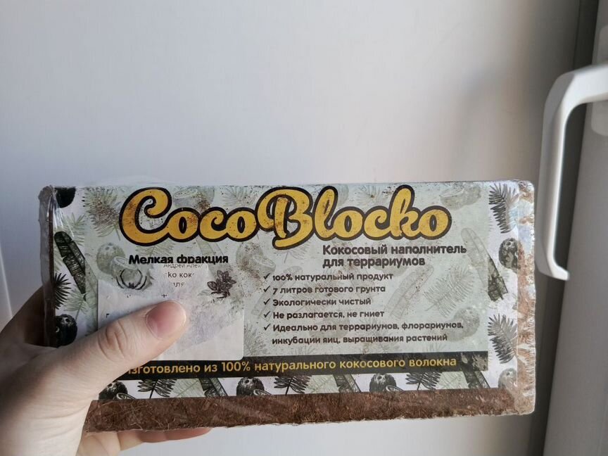 Кокосовый субстрат для террариумов