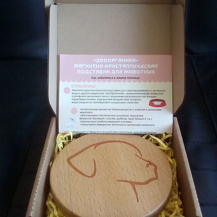 Зооарганика. Подставка для еды и питья животных