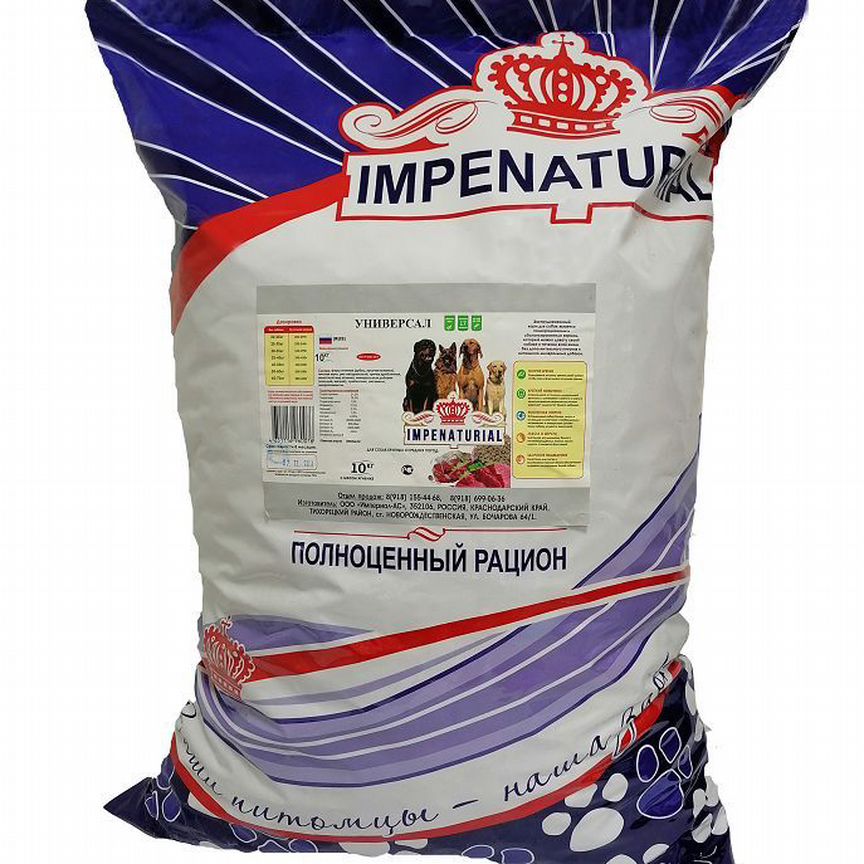 Сухой корм для собак империал фас 10кг
