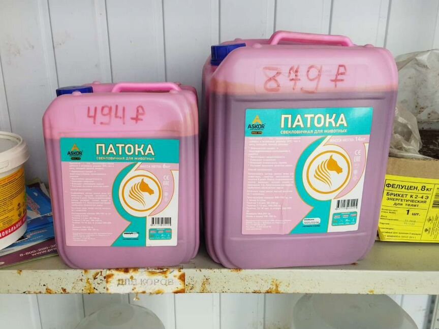 Патока свекловичная