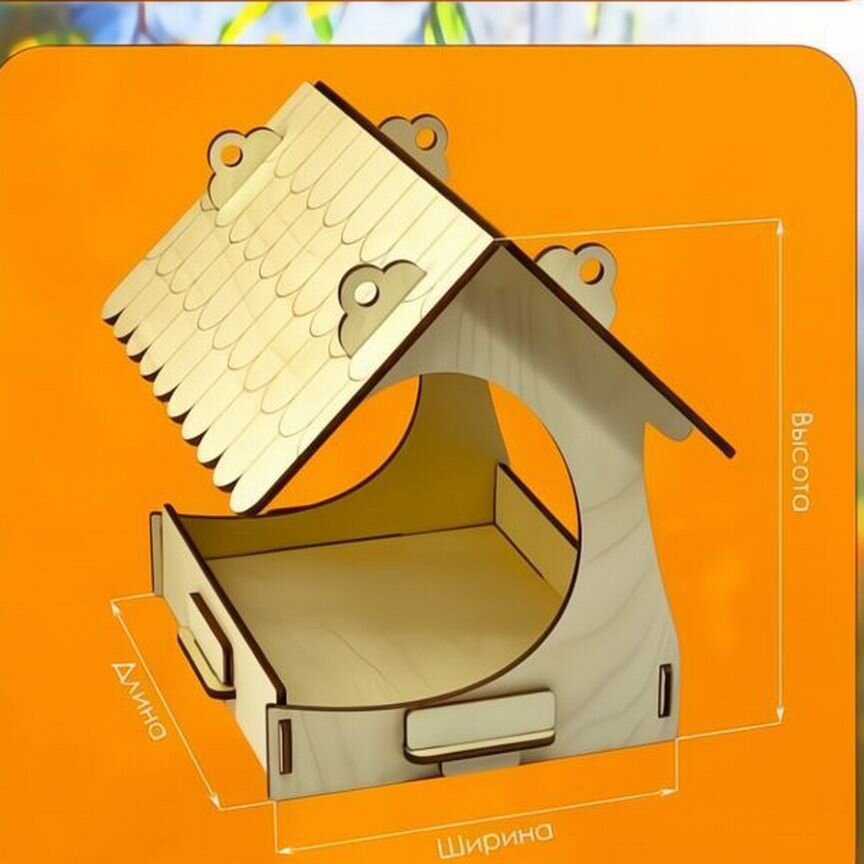 Кормушка для птиц самосборная новая