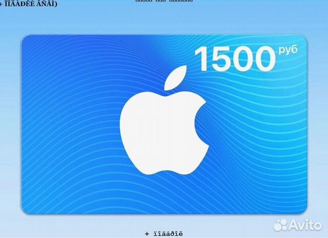 App Store подарочная карта iCloud iTunes купить в Нижневартовске ...