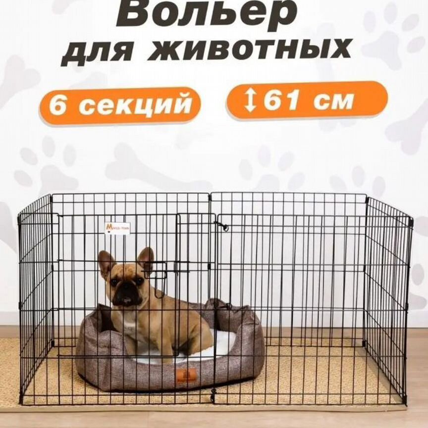 Вольер для собак в квартиру бу
