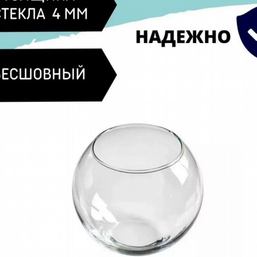 Аквариум шар