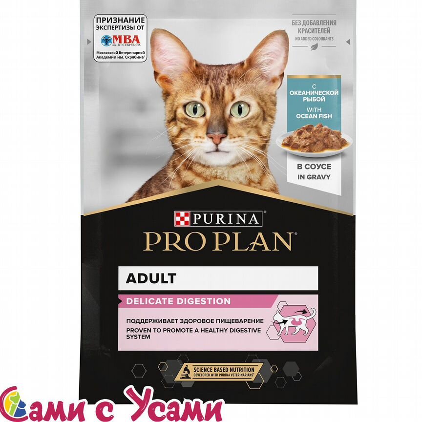 PRO plan Delicate Adult Корм влаж.океан.рыба соус