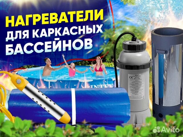Нагреватели для бассейнов купить в Челябинске | Хобби и отдых | Авито