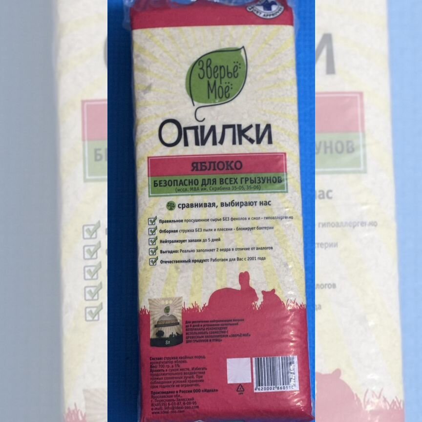 Опилки хвойные