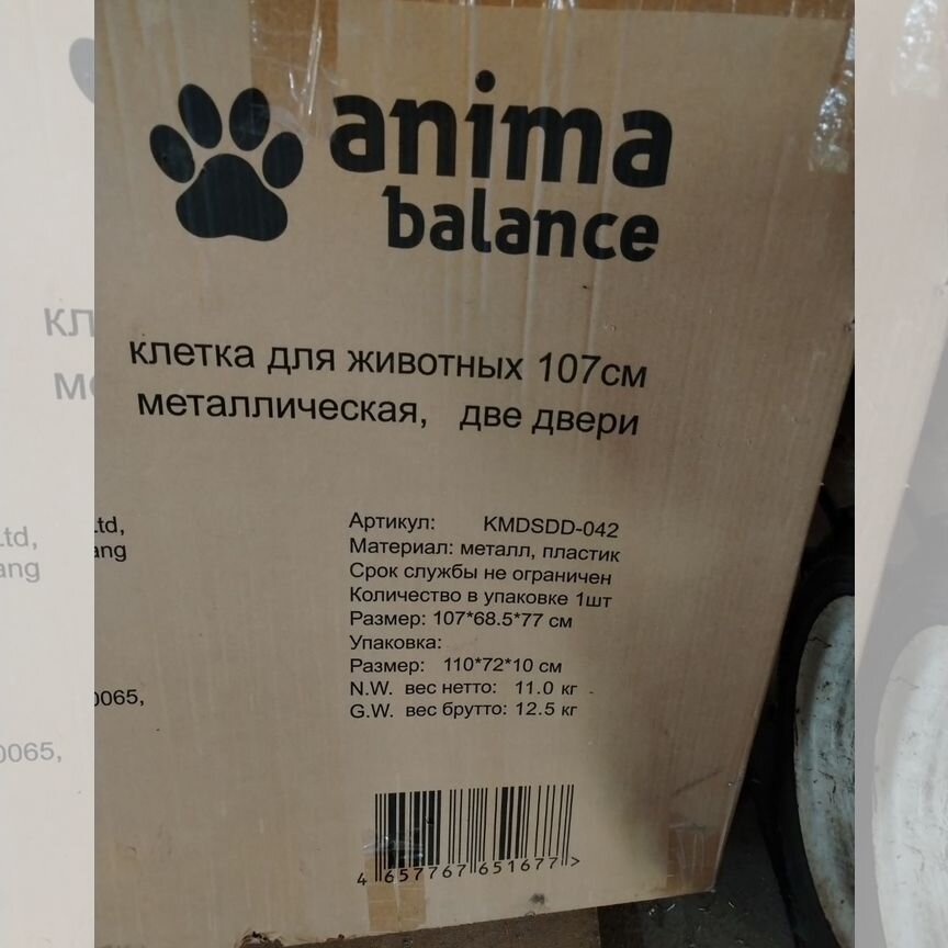 Клетка для большой собаки бу