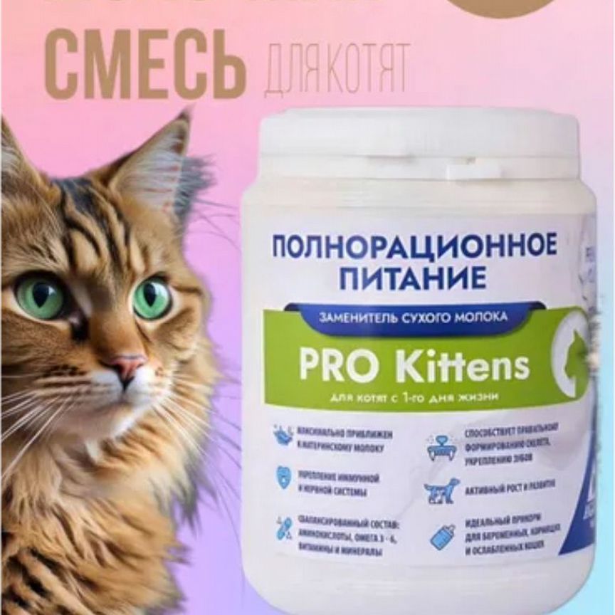 Заменитель сухого молока для котят