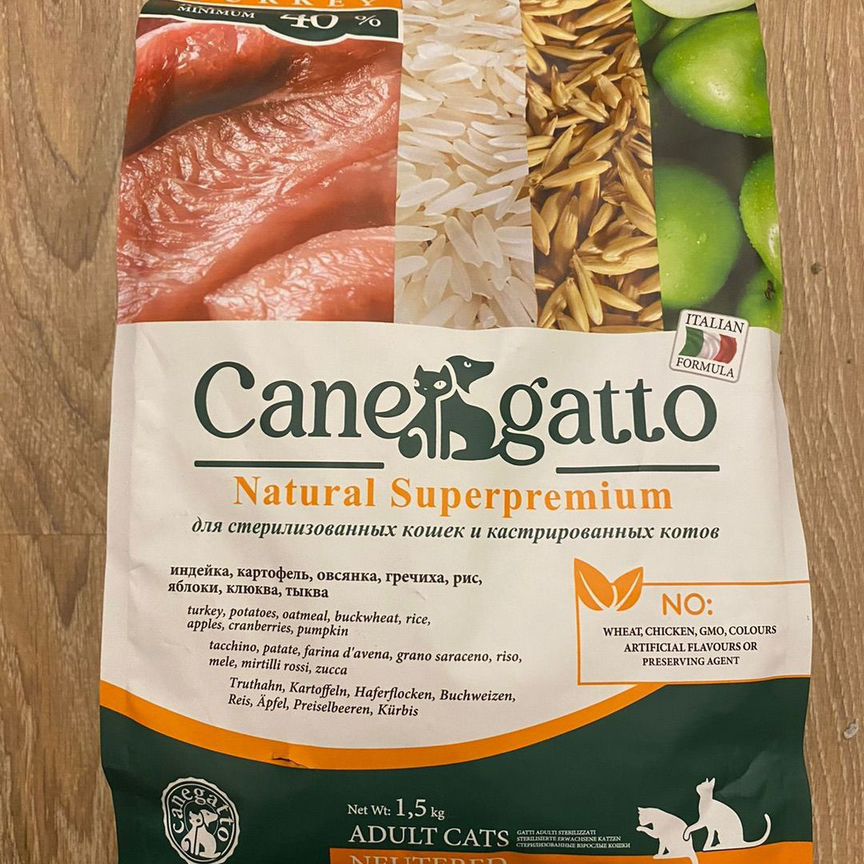 Корм для кошек canegatto