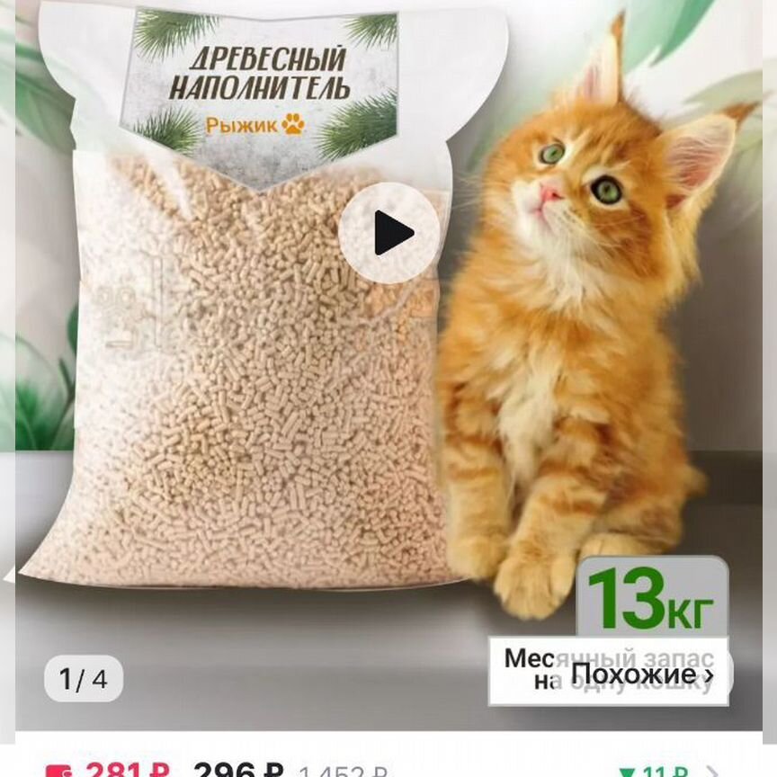 Наполнитель древесный
