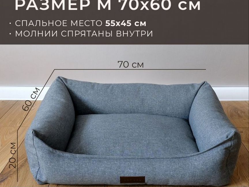 Лежанка для животных 70*60