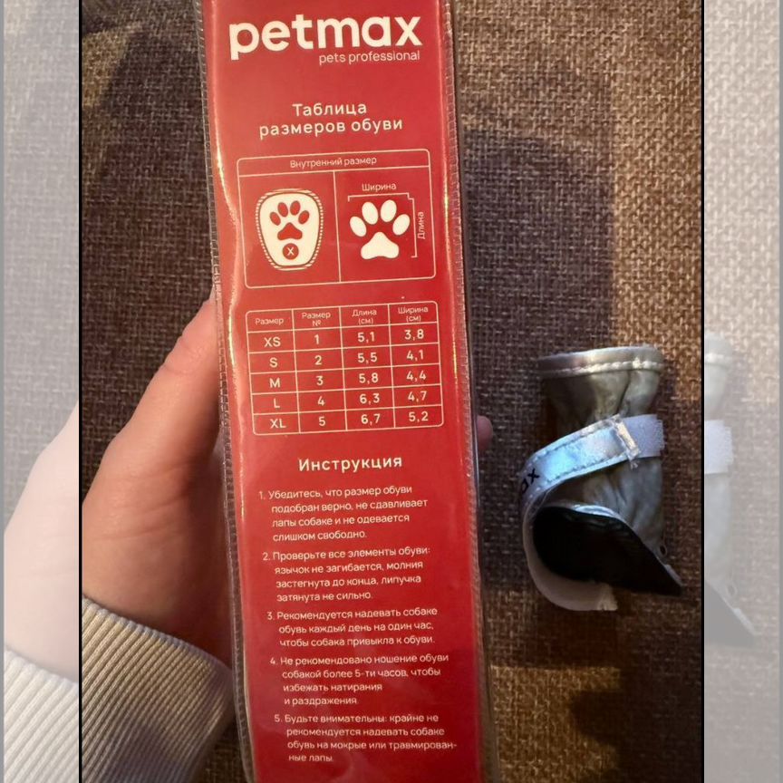 Зимняя обувь для собак средних пород