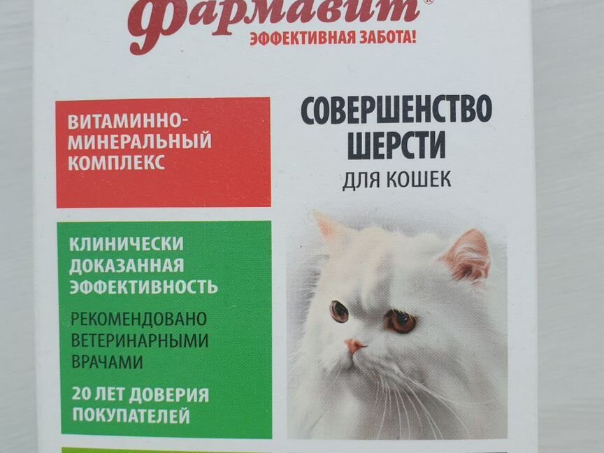 Витаминно-минеральный комплекс для кошек