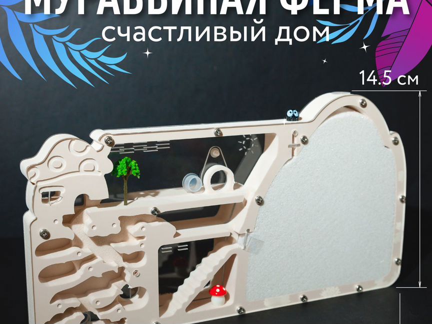 Муравьиная ферма вертикальная
