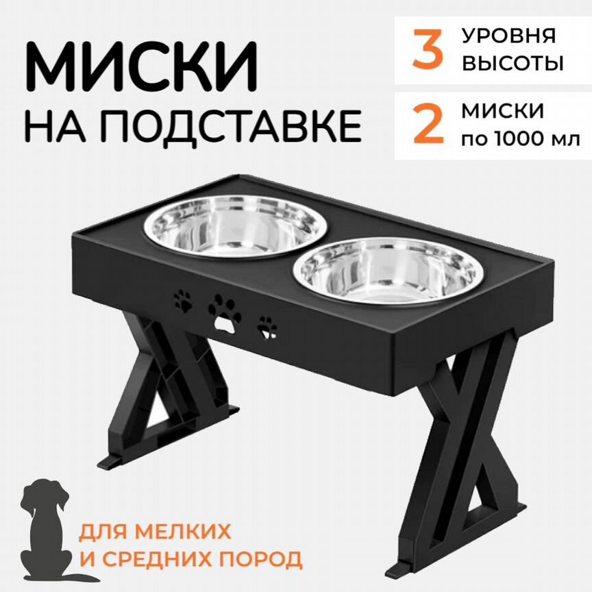 Миска для собак на подставке двойная из нержавеющ