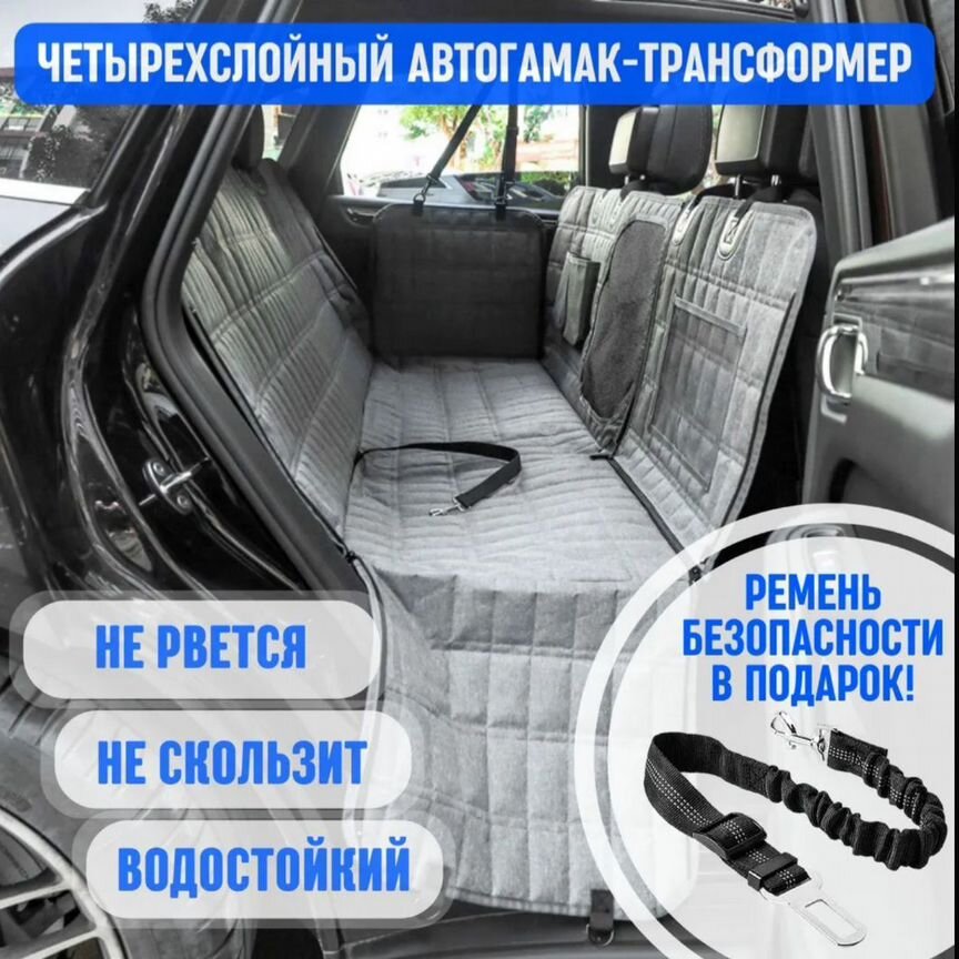 Автогамак (аренда по суточно)