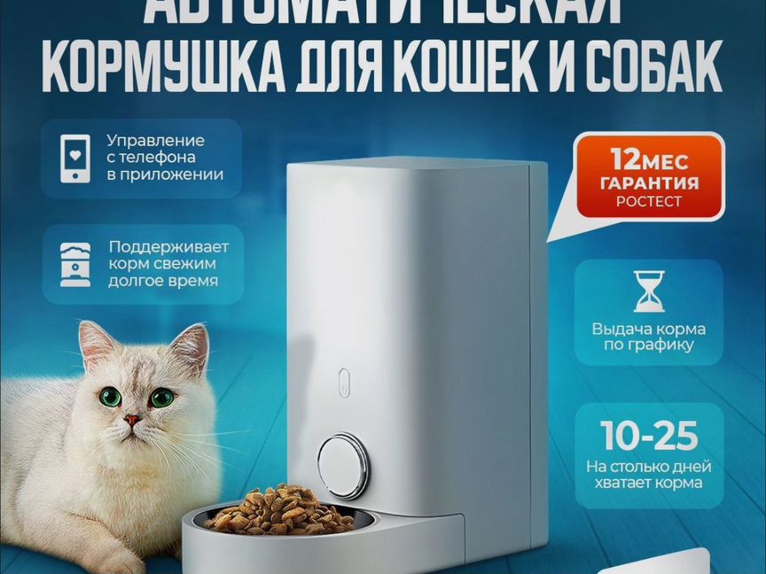 Автоматическая кормушка с миской Petkit