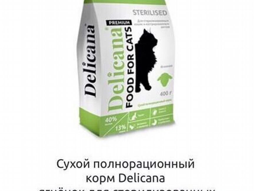 Сухой корм для нестерилизованных кошек Delicana