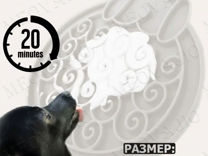 Лизательный коврик для мелких собак