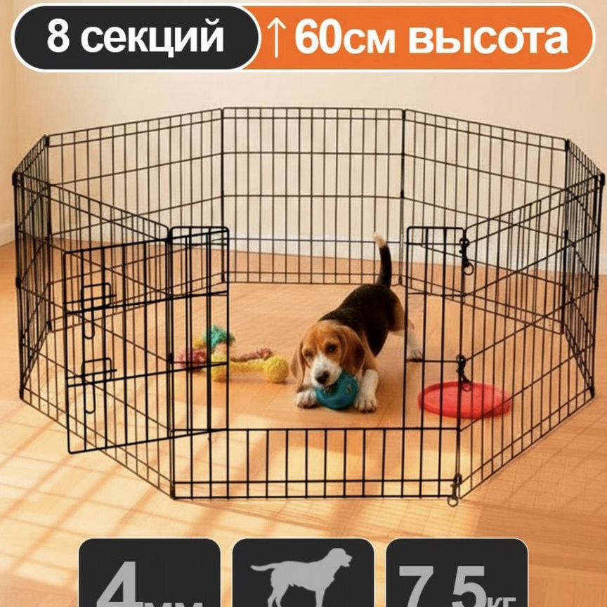 Вольер для собак 8 секций, высота 60 см