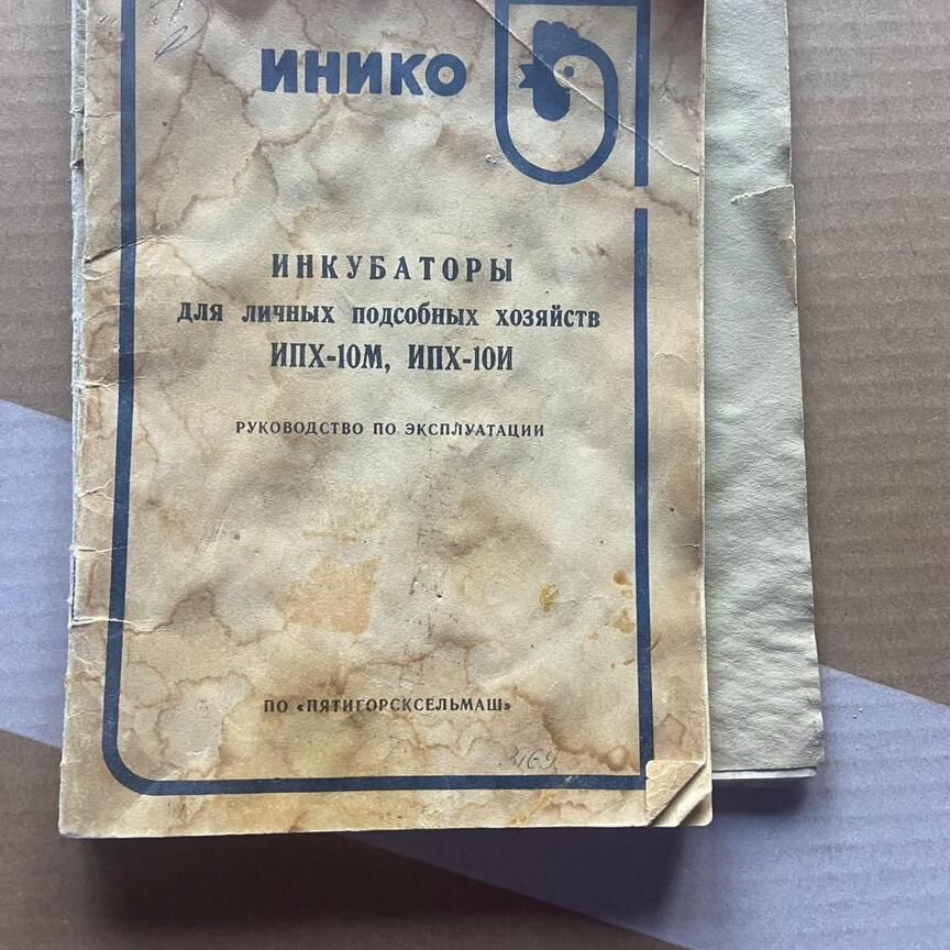 Инкубатор ипх-10И (петушок)