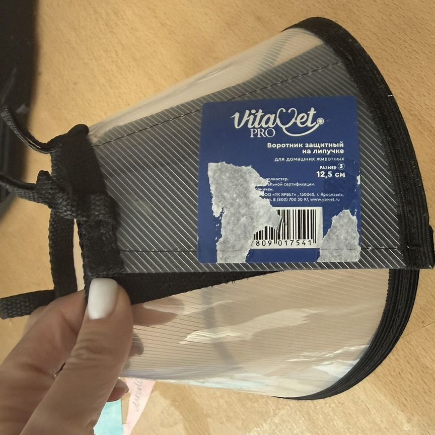 Воротник доя собак и колек 12,5см