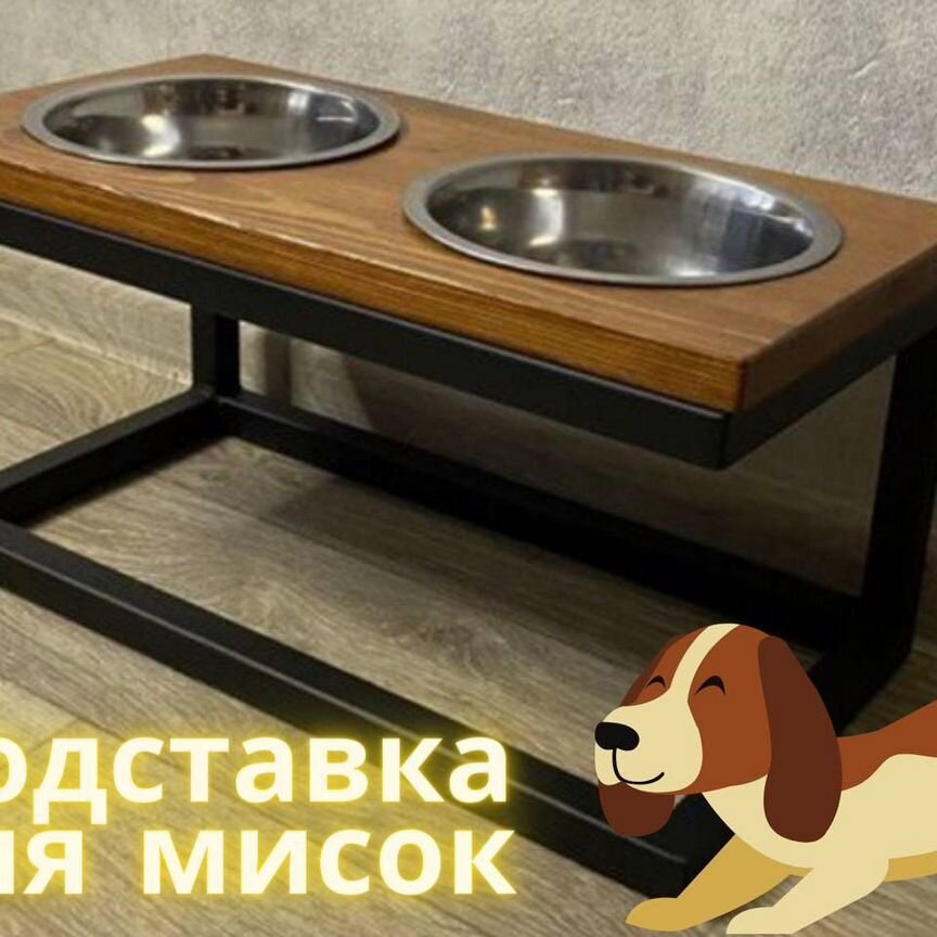 Подставка для мисок. Миска для собаки