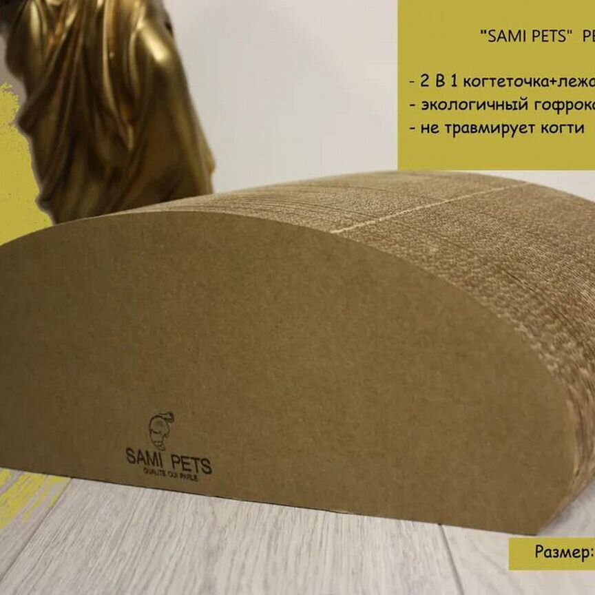 Когтеточка для кошки картонная