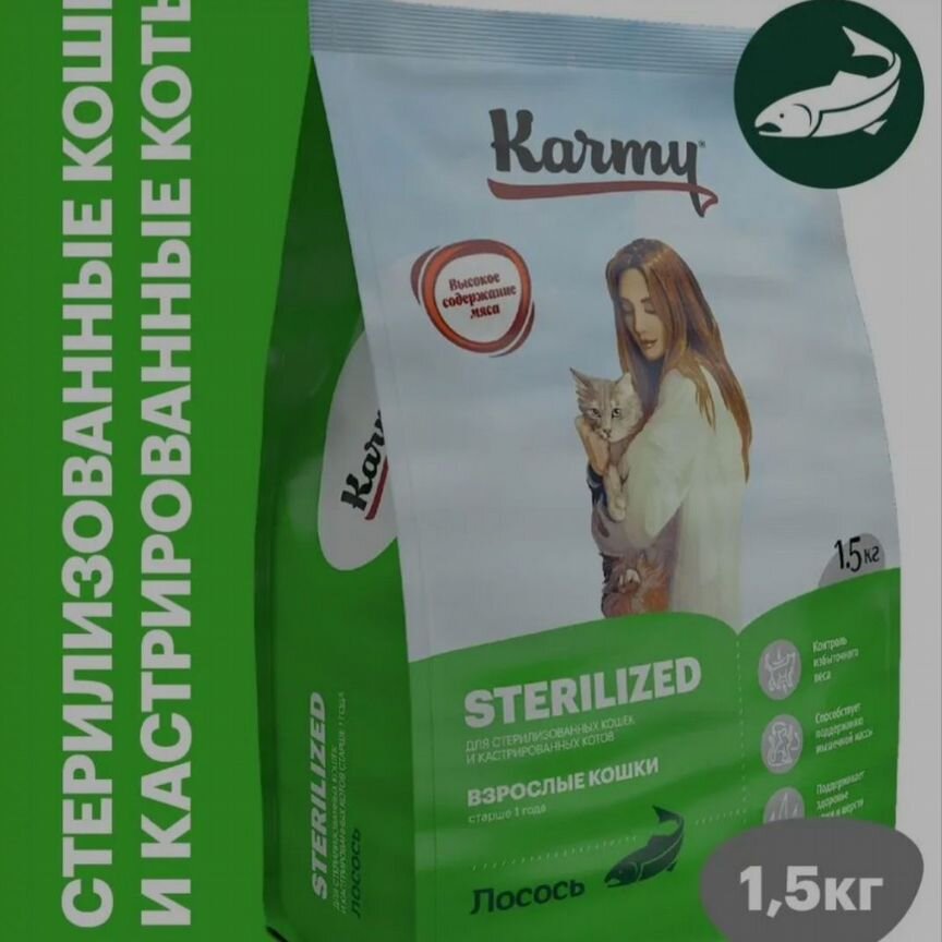 Корм для кошек karmy