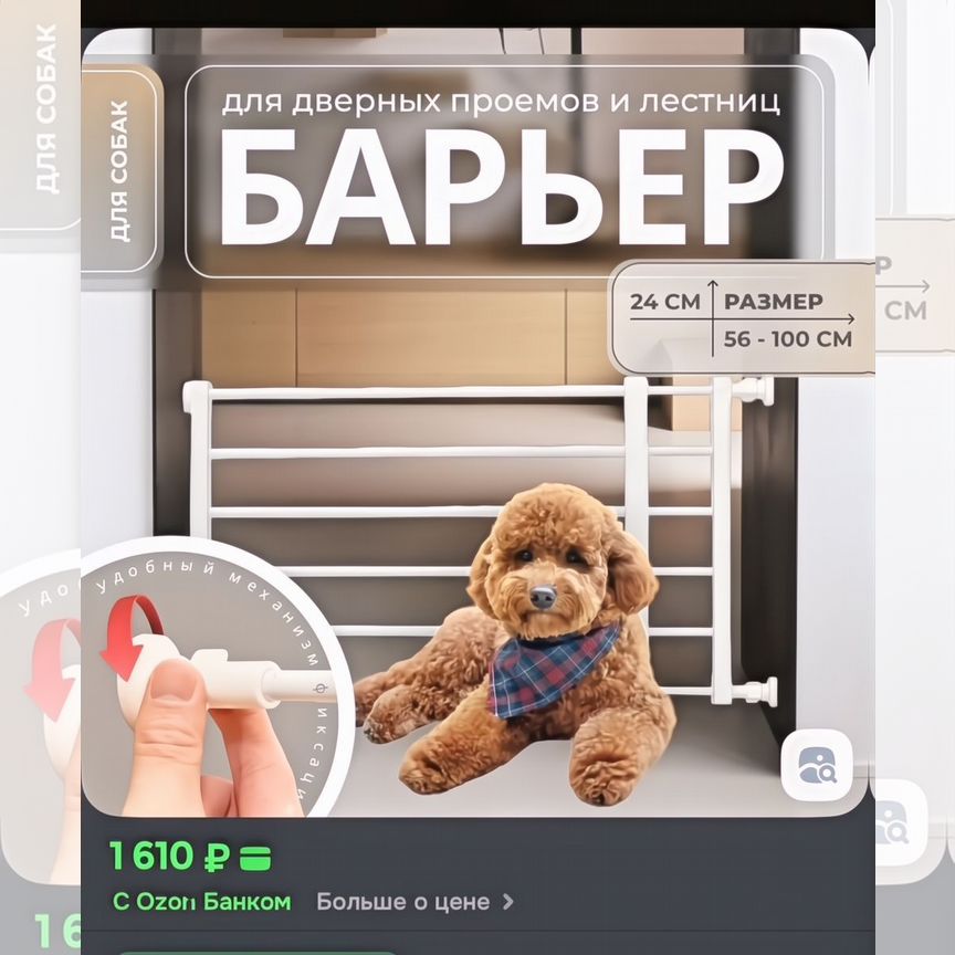 Барьер в дверной проем