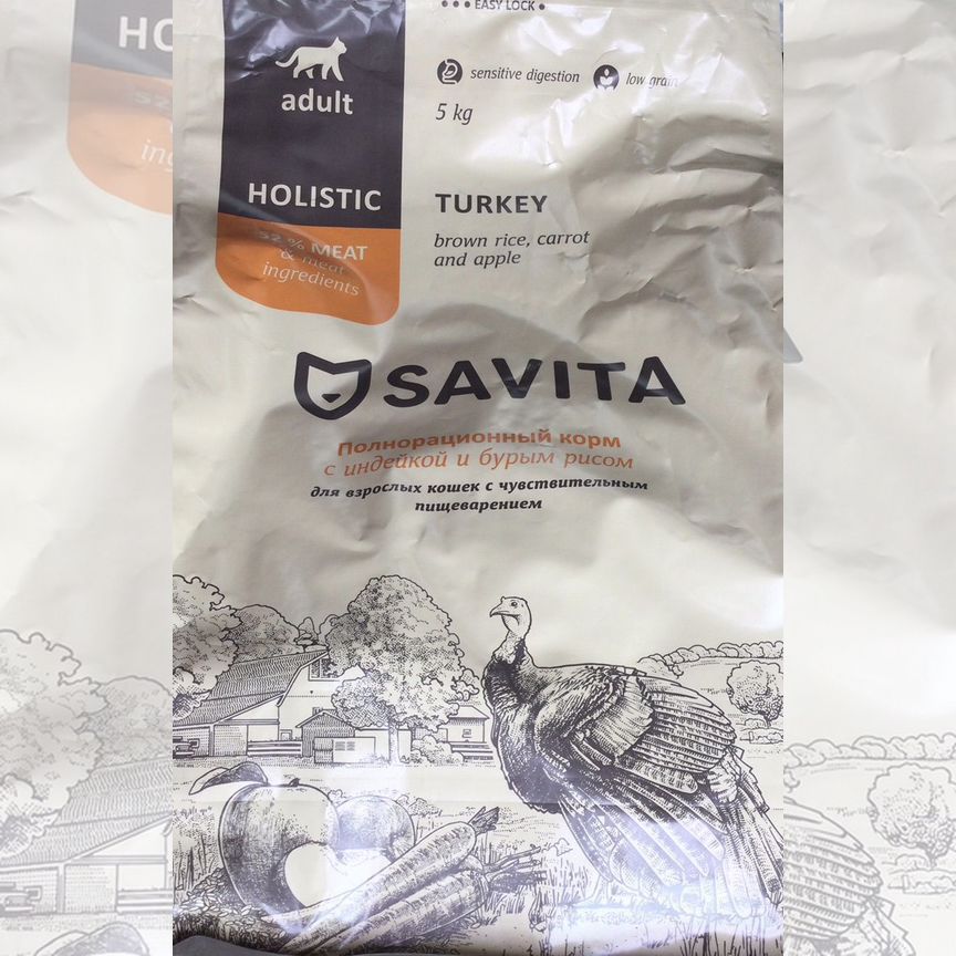 Корм Savita 5кг