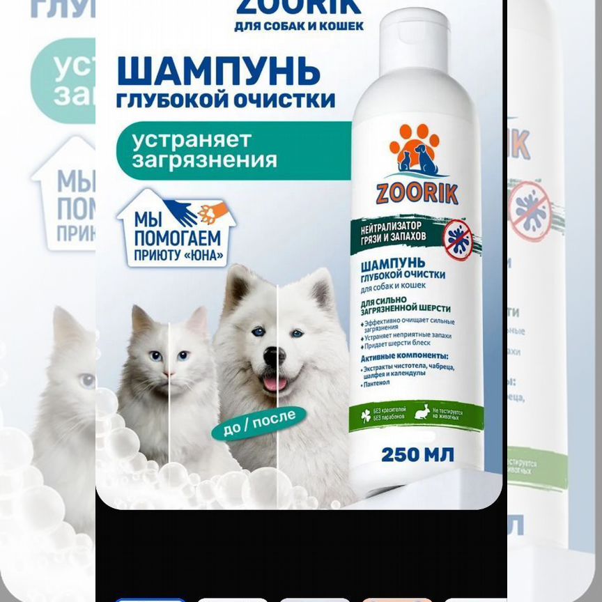 Товары для животных