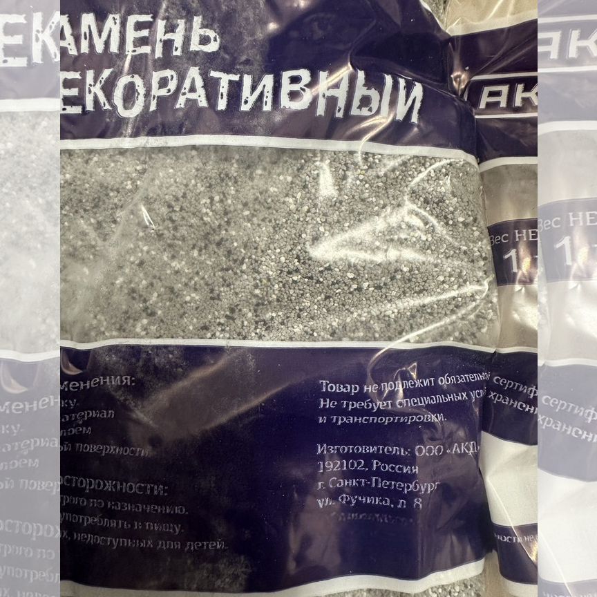 Грунт/пропан для аквариума