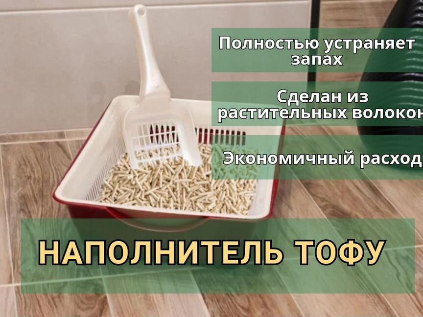 Наполнитель соевый Тофу