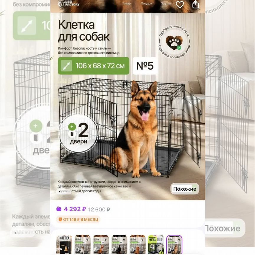 Клетка вольер для собак