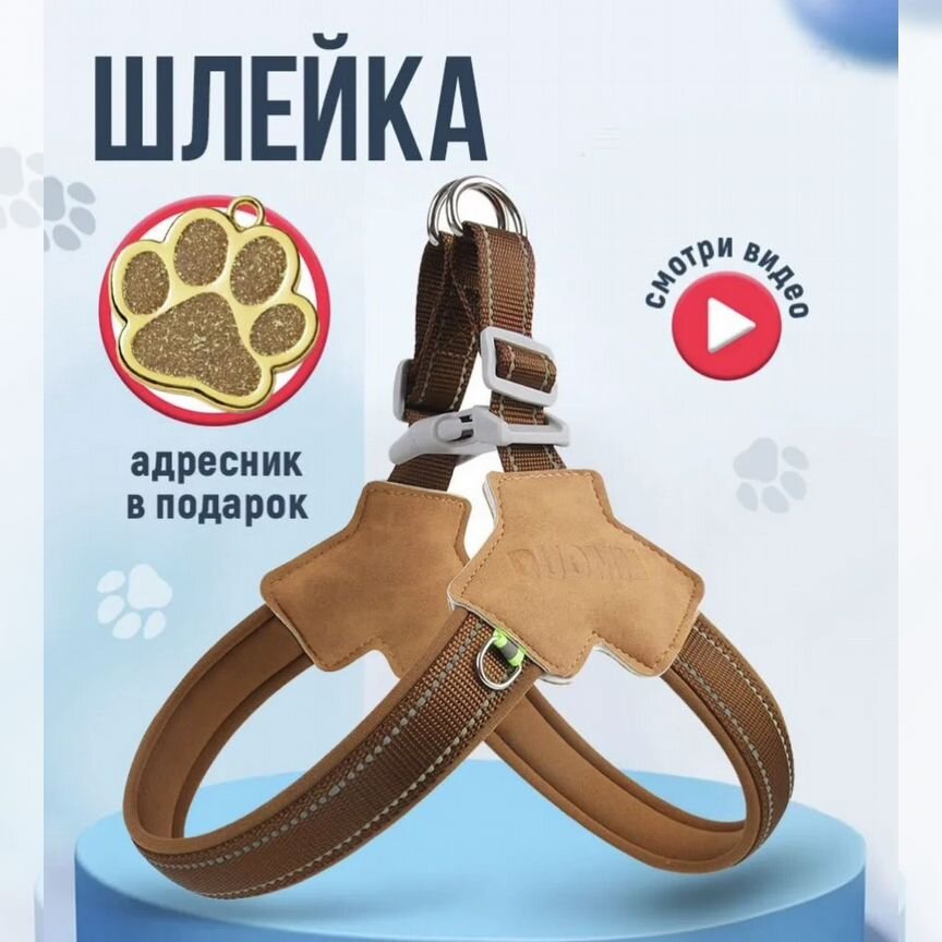 Шлейка