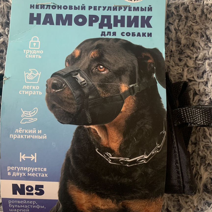 Намордник для большой собаки